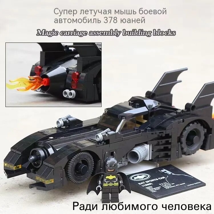 Конструктор BRICK Куке Супергерои 7105 Машина Бэтмена 325+ деталей для мальчиков от 6 лет — фото 1
