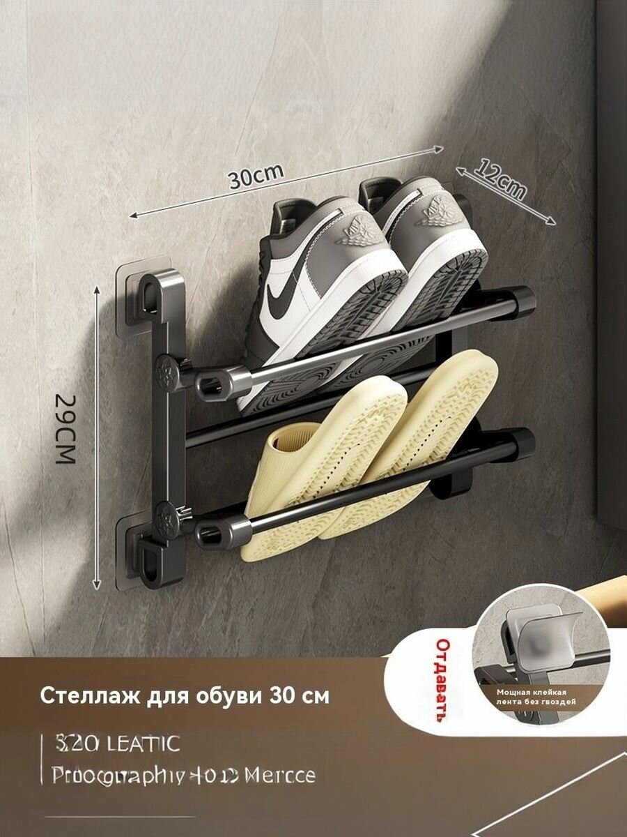 Полка для обуви, Без пробивки