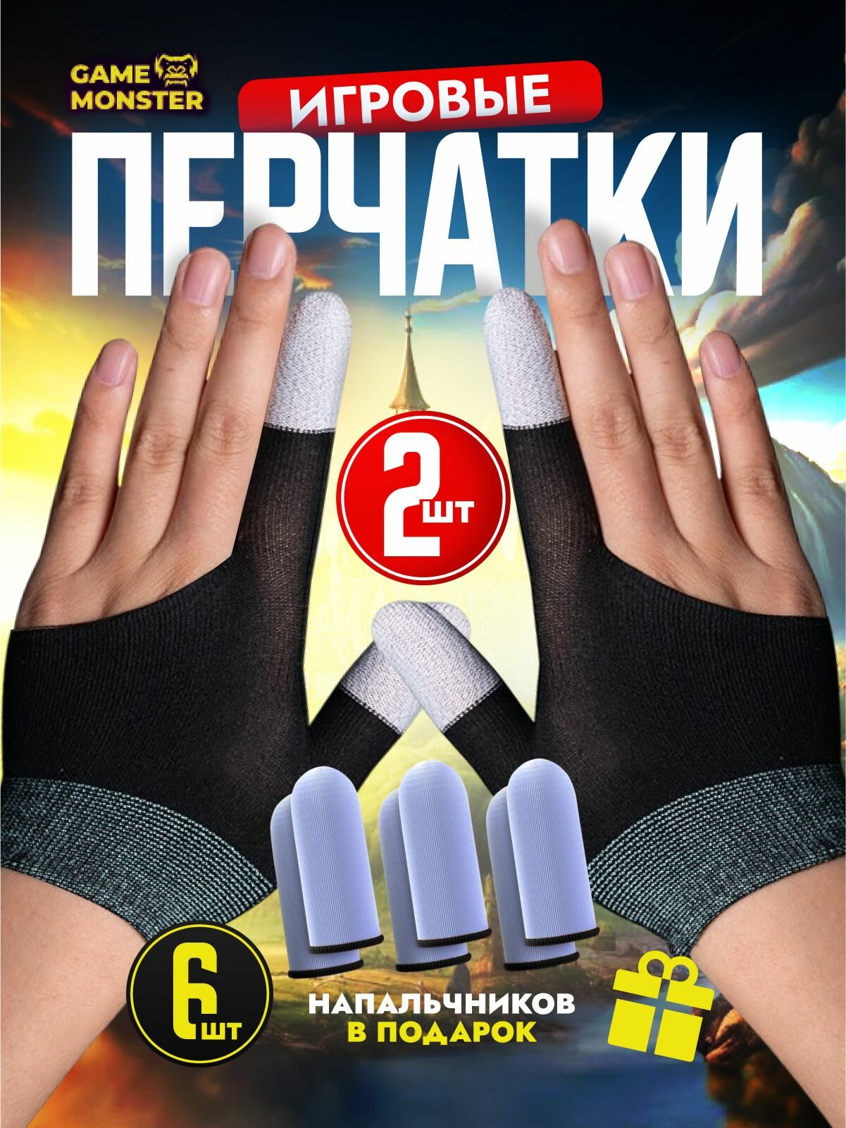 Аксессуар для игровой приставки