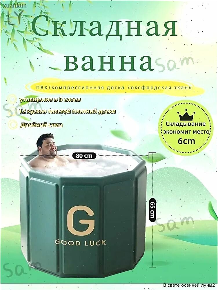 Купель 326 л, диаметр80 см.