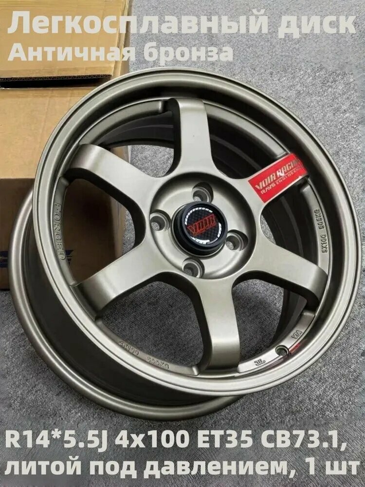 BBS Легкосплавный диск R14 5.5J 4x100 ET35 CB73.1, литой под давлением, универсальный для авто, 1 шт Колесный диск 14x5.5" PCD4х100 ET35 D73.1