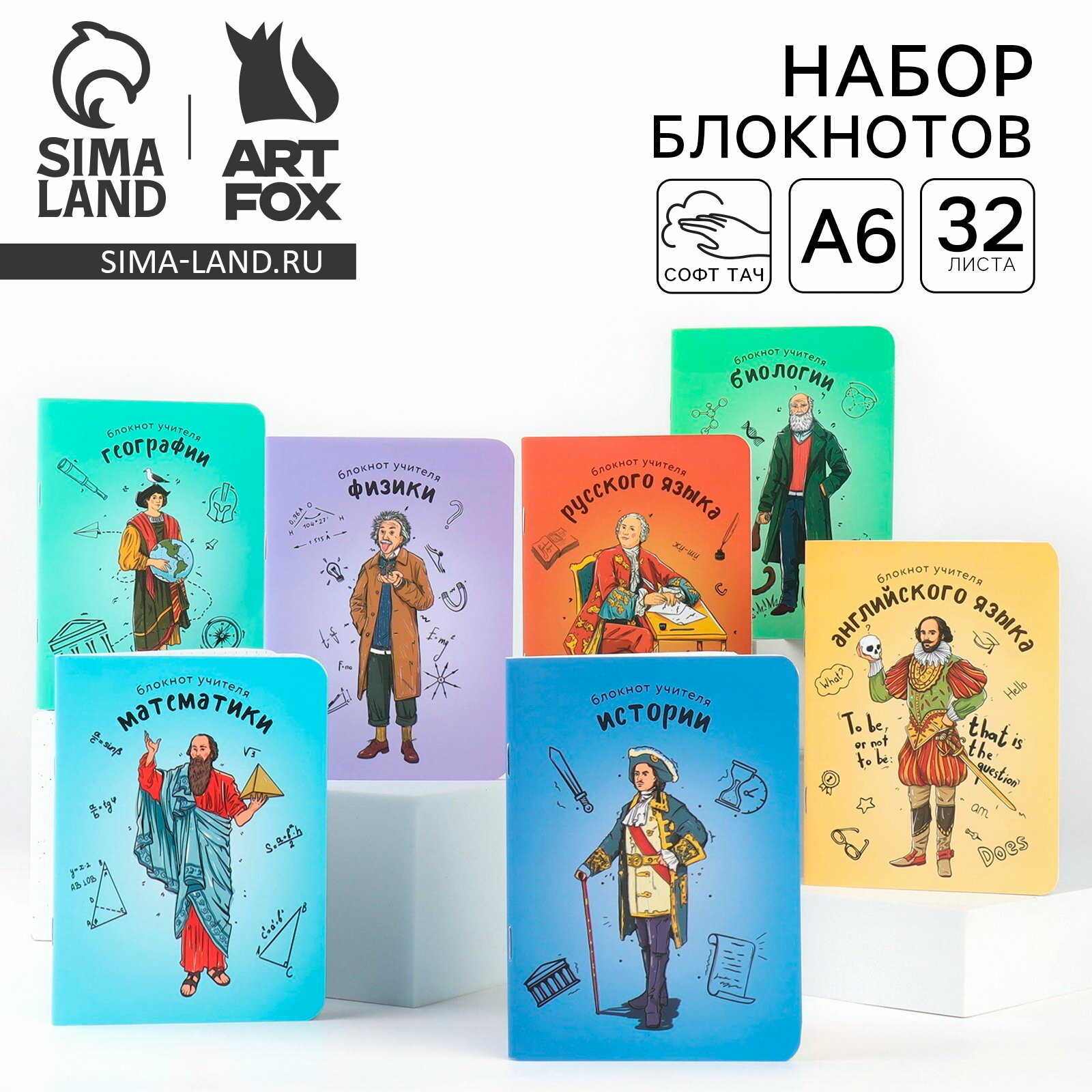 Блокнот, А6, 32 л, софт-тач, набор из 7 шт. "Предметные", дизайн обложки: с рисунком