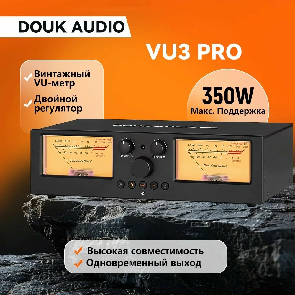 Douk Audio VU3 PRO Двойной аналоговый VU-метр, 2-полосный переключатель усилителя, селектор динамиков, усилитель аудио коммутатор 2-IN-2-OUT с DB панелью дисплея