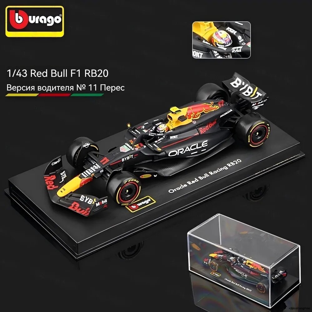 Металлическая коллекционная модель болида Формулы-1 "Burago"1:43. Red Bull F1 RB20Версия № 11 Перес