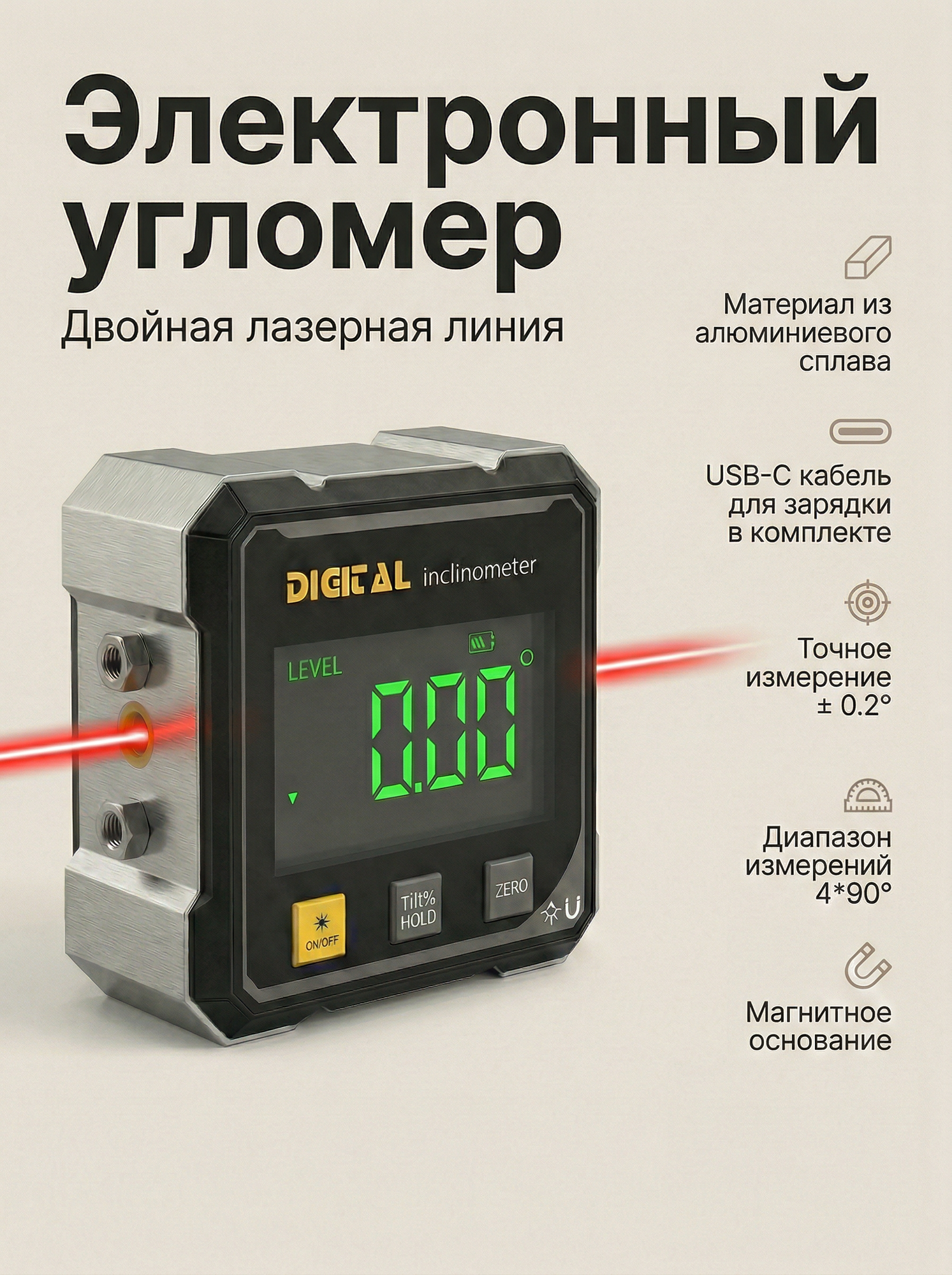 Электронный угломер магнитный уровень для заточки ножей универсальный