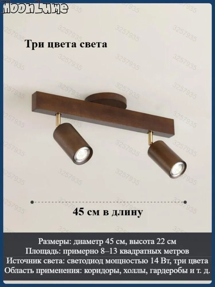 Потолочный светильник LED 45см деревянный коричневый, для коридора