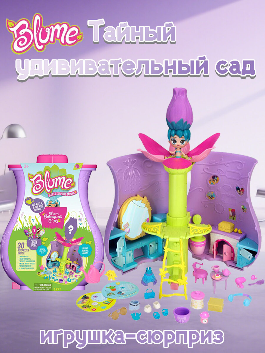 Игрушка сюрприз Blume Secret Surprise Garden / детские игрушки с загадочными куклами и разнообразными сюрпризами, подходящий для подарок на день рождения от 3 лет и старше
