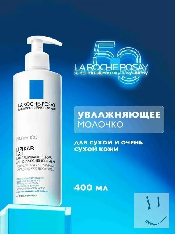 Молочко для ухода за кожей Alan Bray 400 за