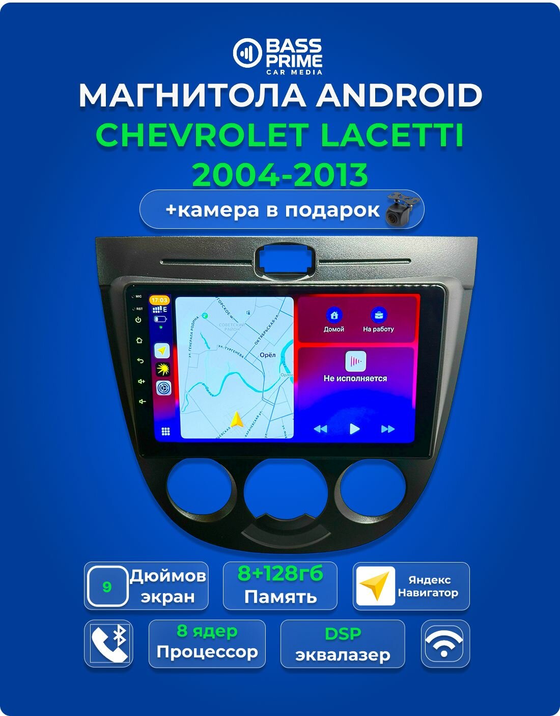 Магнитола Android Шевроле Лачетти 8/128гб+камера TS18