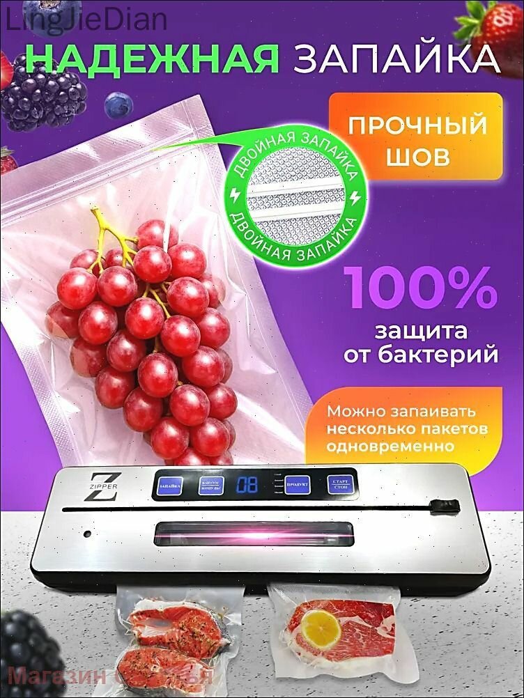Вакуумный упаковщик — фото 1