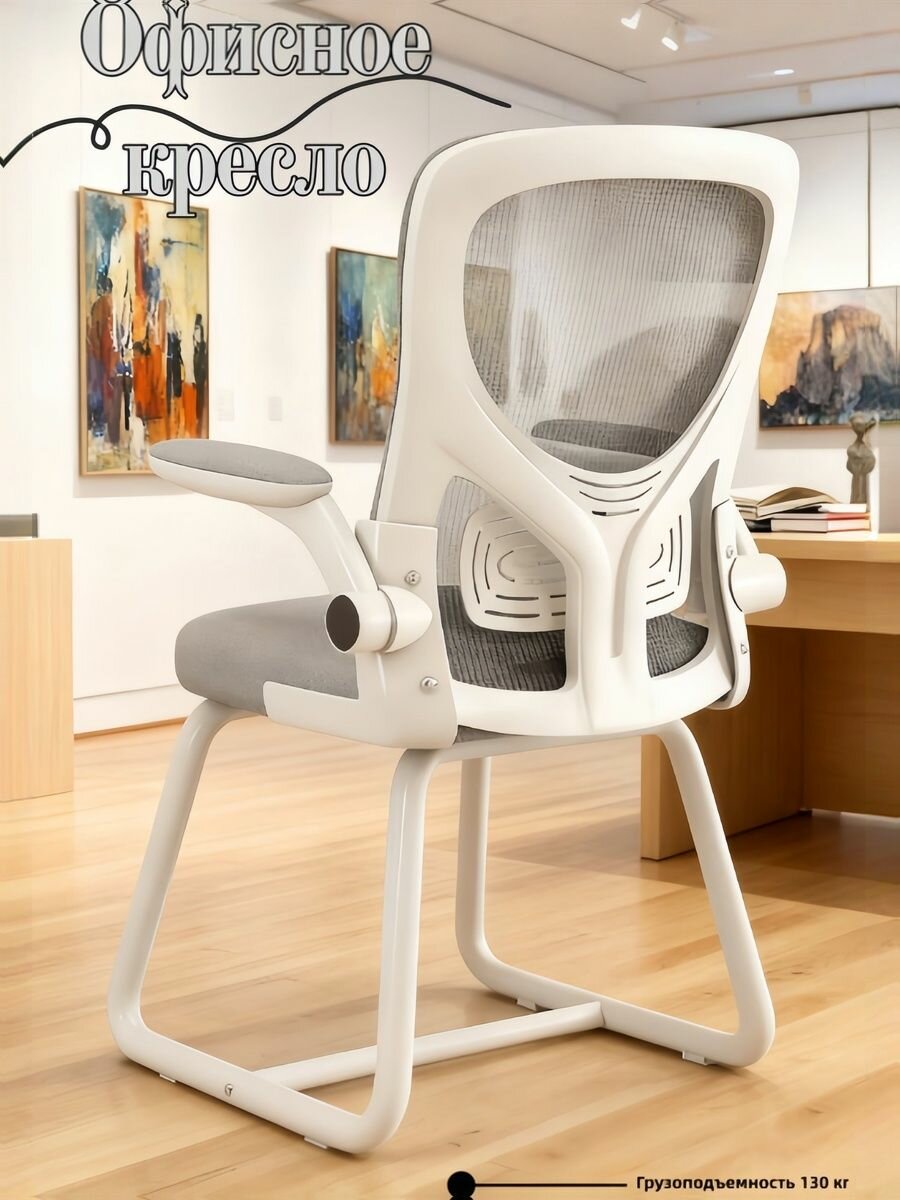 Офисное кресло
