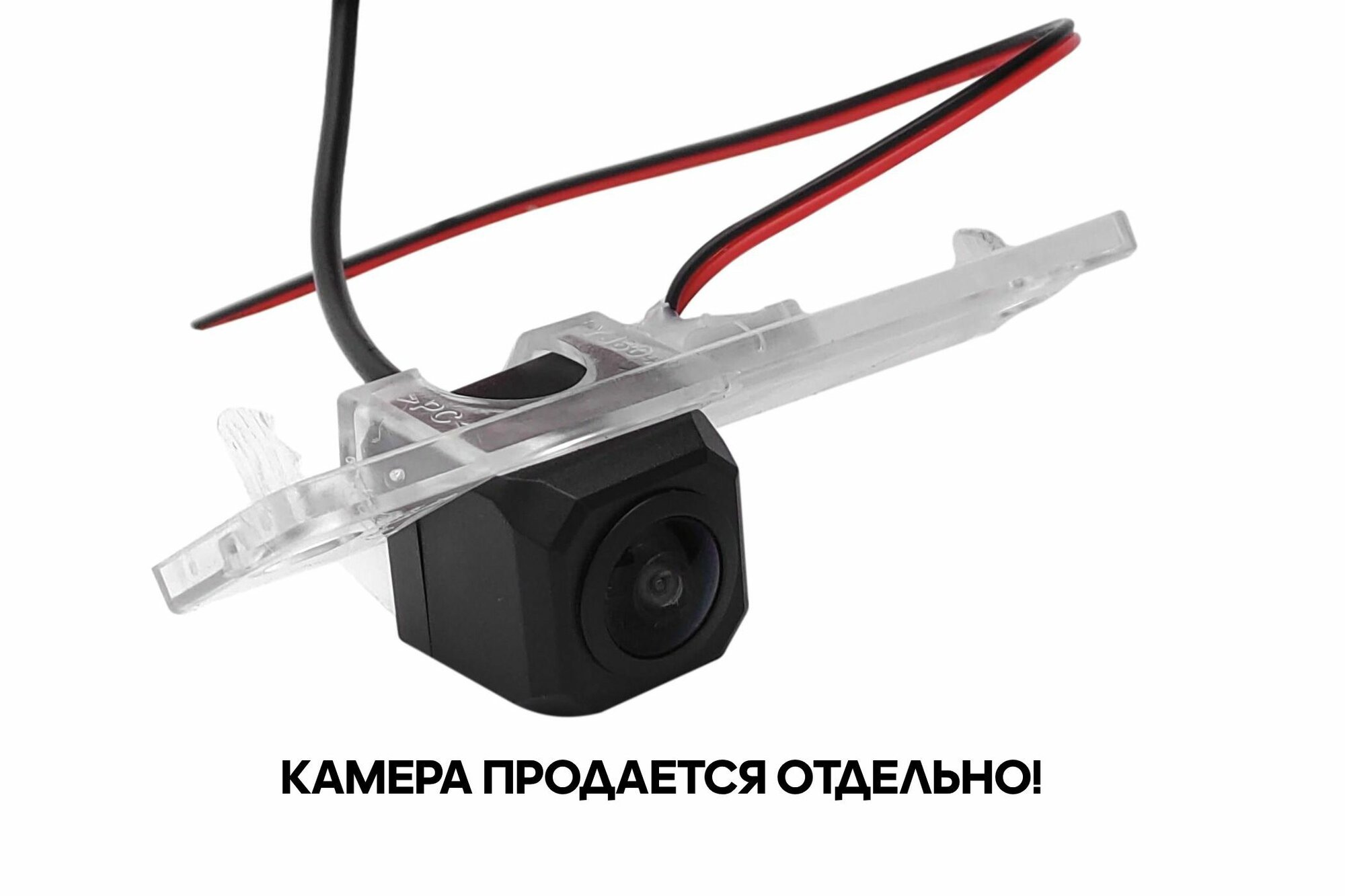CAM-SCFB адаптер для CAM-7 в подсветку номера Skoda Fabia, Yeti