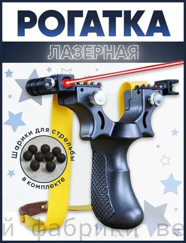 Шарики, гарпуны, стрелы для рогатки