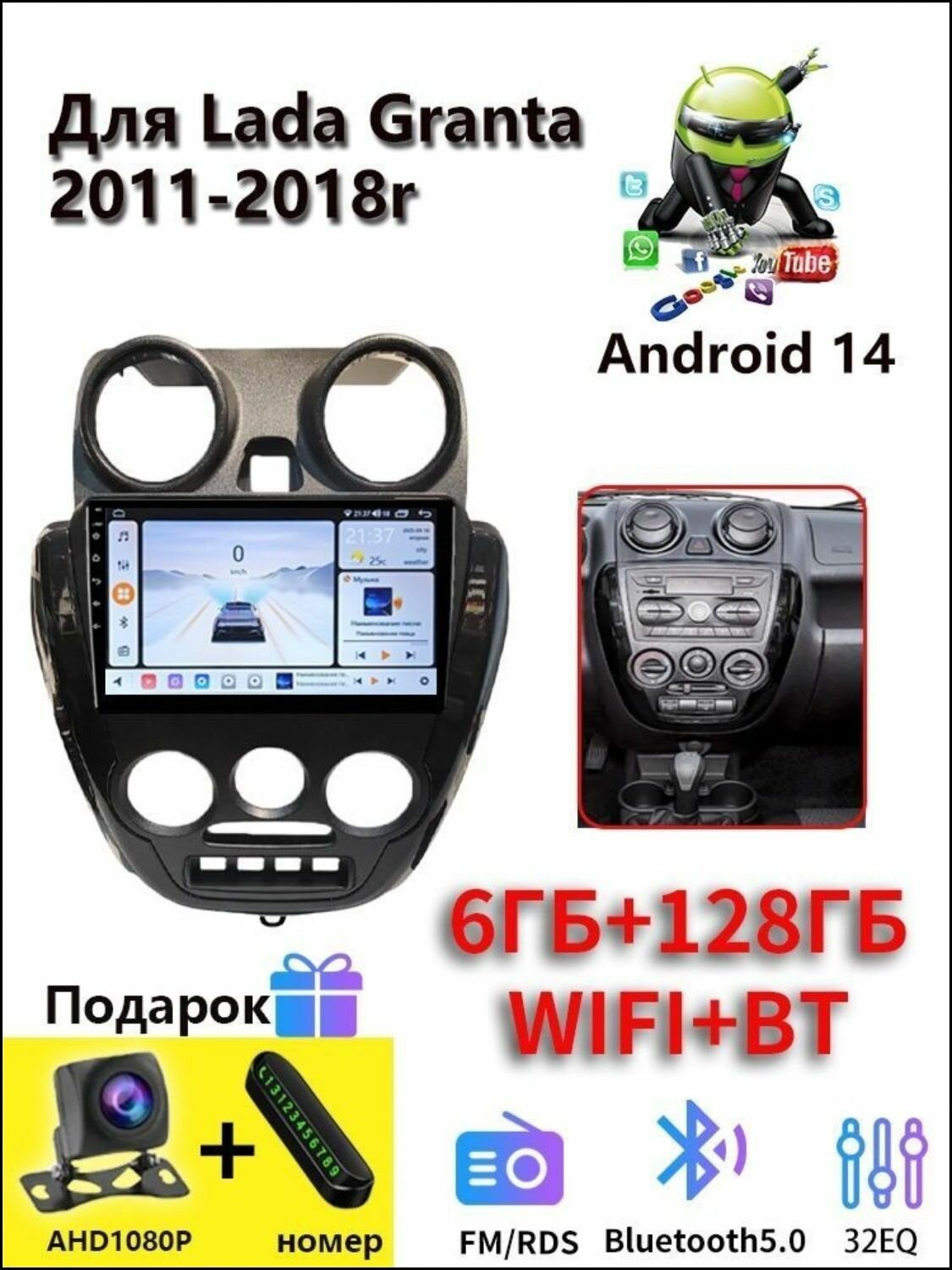 Устройство головное, диагональ: 9, 2 DIN, 6ГБ/128ГБ