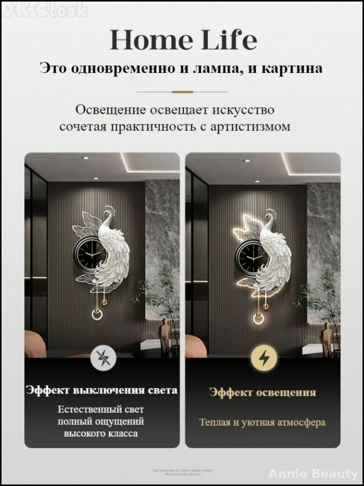 Настенные часы — фото 1