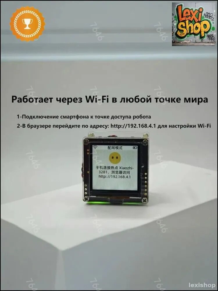 GM Умный бестселлер Deepseek для диалогов на русском - Wi-Fi подключение