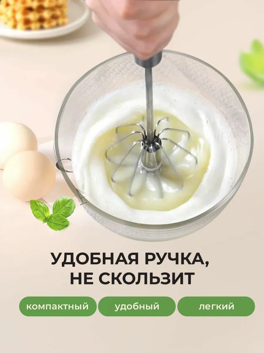 Венчик, длина 27 см — фото 1