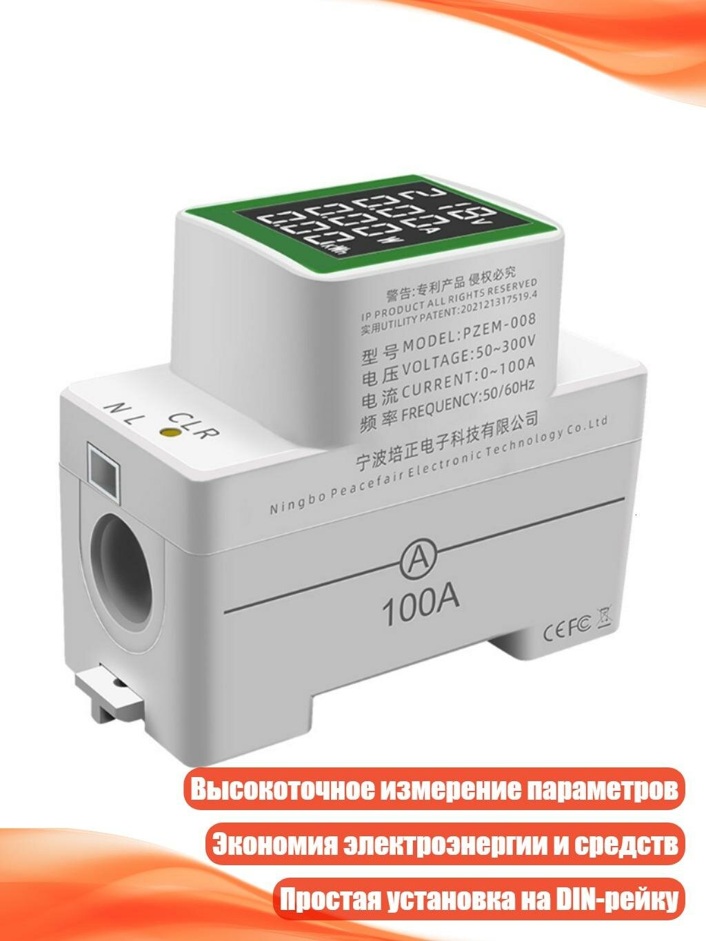 Дин-рейка: ваттметр, вольтметр, амперметр