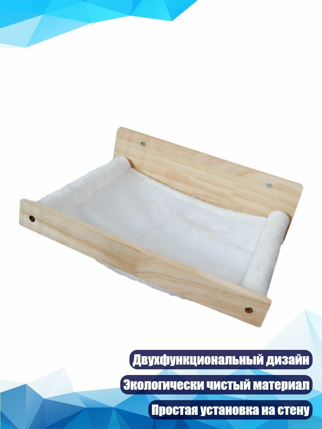 Настенные кошачьи гамаки из дерева