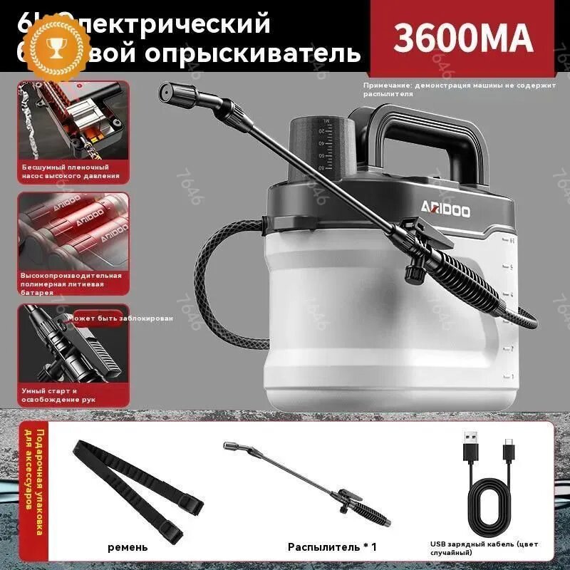 Аккумуляторный садовый опрыскиватель 6 л ARIDOO с распылителем и ремнем для аксессуаров