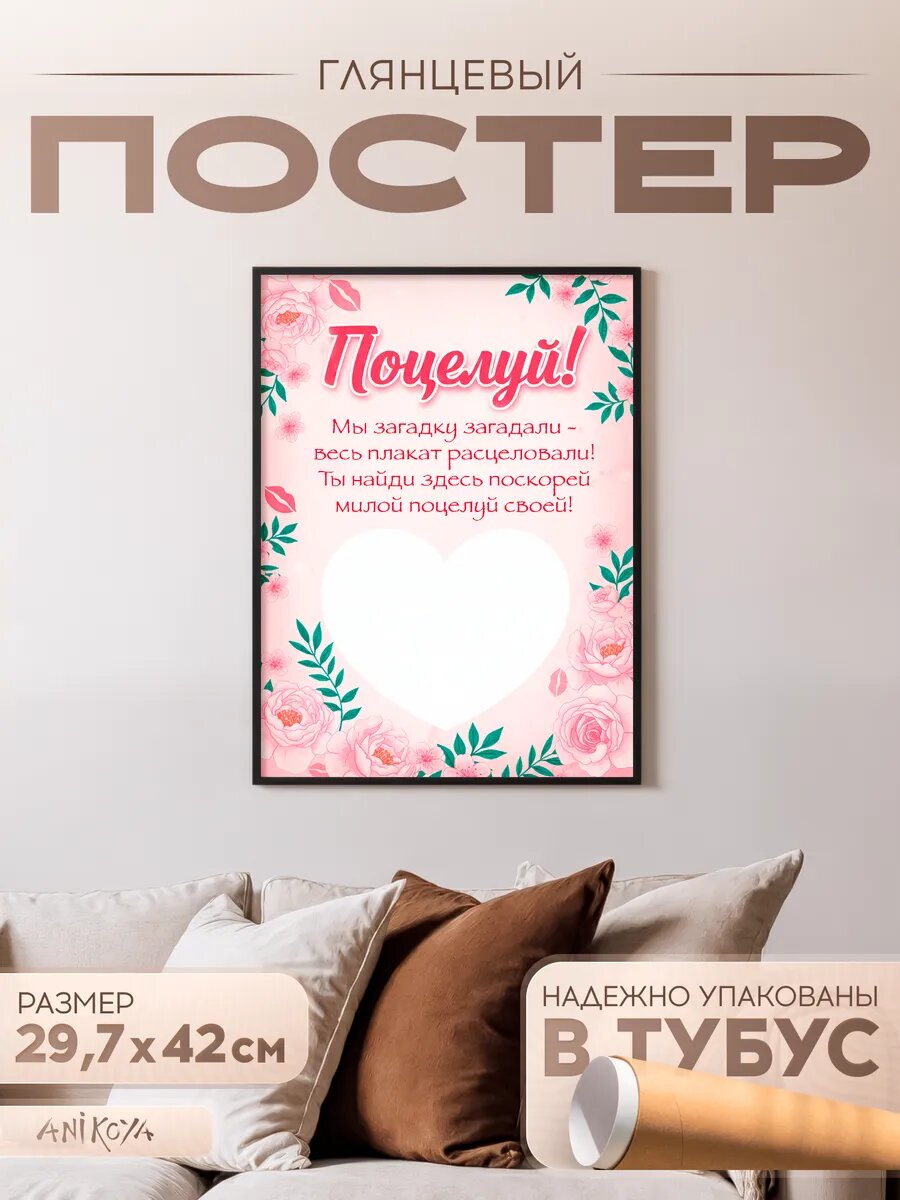 Плакат свадебный на выкуп невесты