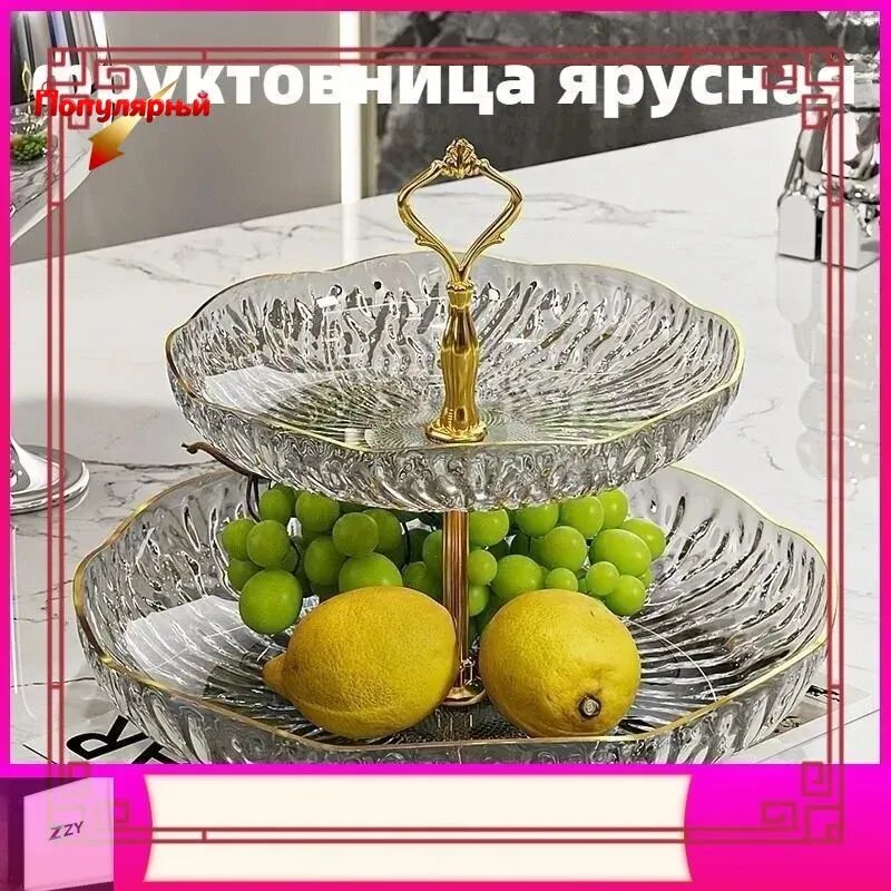 Фруктовница двухъярусная, диаметр 23 см, 1 шт. Серая, для фруктов и сладостей, на ножке, для сервировки