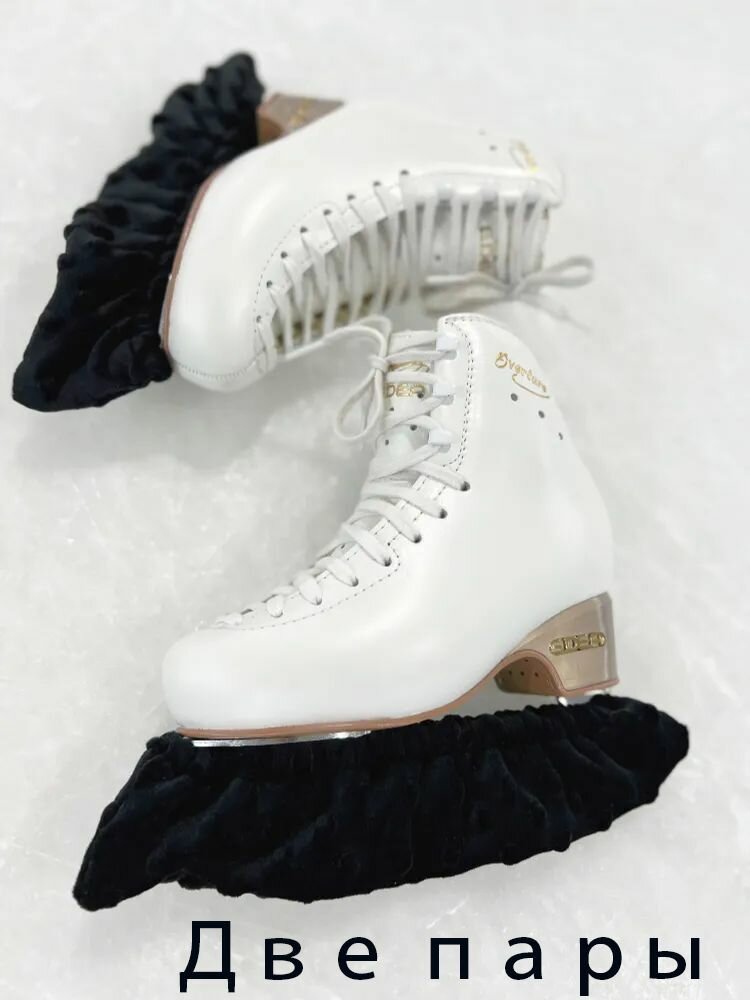 Чехлы-сушки для лезвий коньков, Две пары