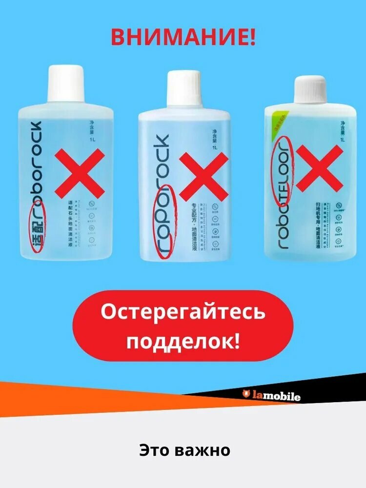 Концентрат для мытья полов Roborock Floor Cleaner Solution, моющее средство для роботов-пылесосов, 1000 мл, оригинал, для S7 MaxV, S8, Q Revo