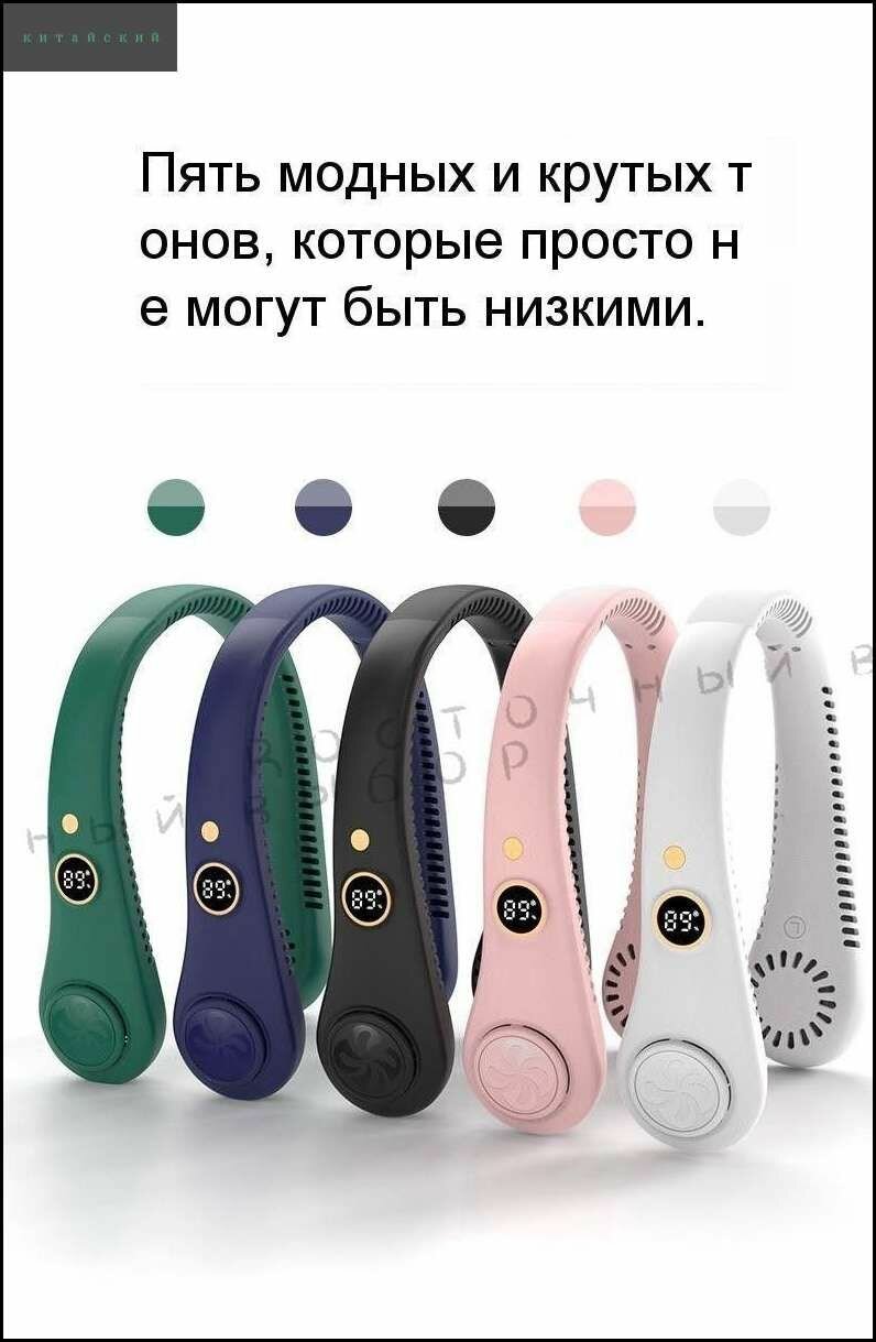 Вентилятор LED числа явный, безлопастной, USB, для путешествий, 2 скорости, бесшумный