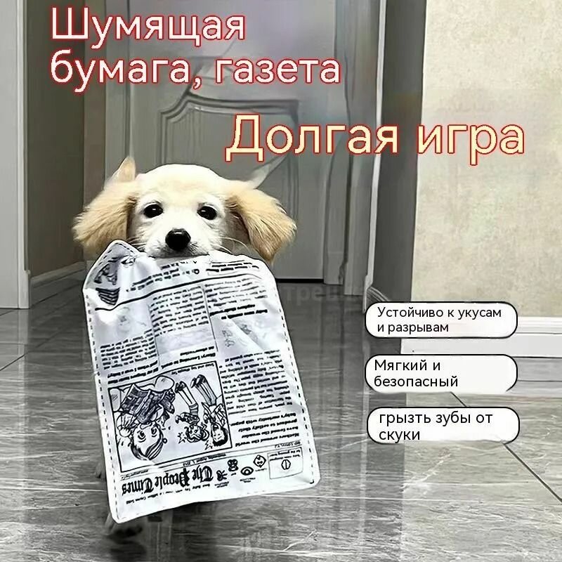 Игрушки для собак, игрушки для собак мелких пород,1 шт