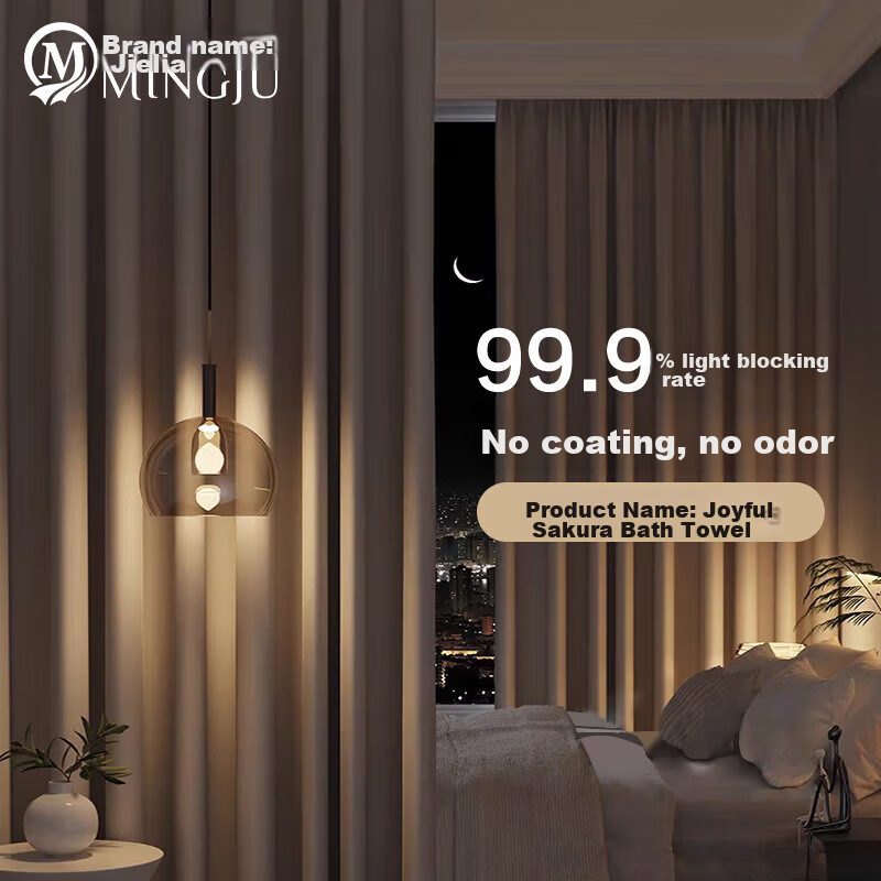 Mingju Fabric (MINGJU) Curtains, Blackout Curtains, Ready-Made Curtains, Sunshade Curtains, Polyester Taffeta, Cream Color, Hook-Style, 2.0*2.0 Single Panel