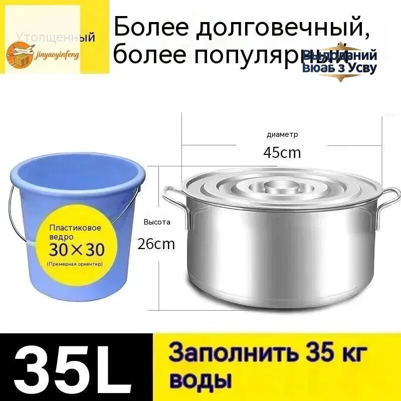 Уховарка из нержавеющей стали на 35 литров для дома и дачи, 1 шт