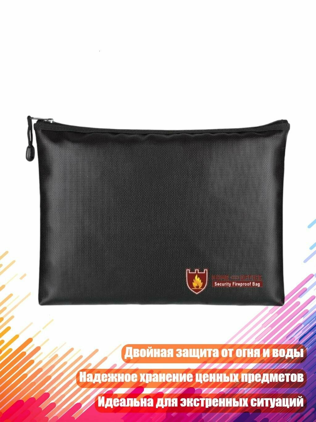 Огнестойкий многофункциональный мешок для документов