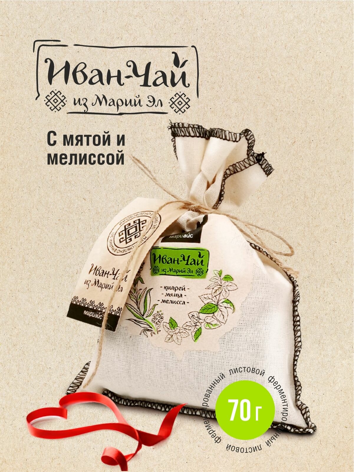 Иван-чай в тканевом мешочке