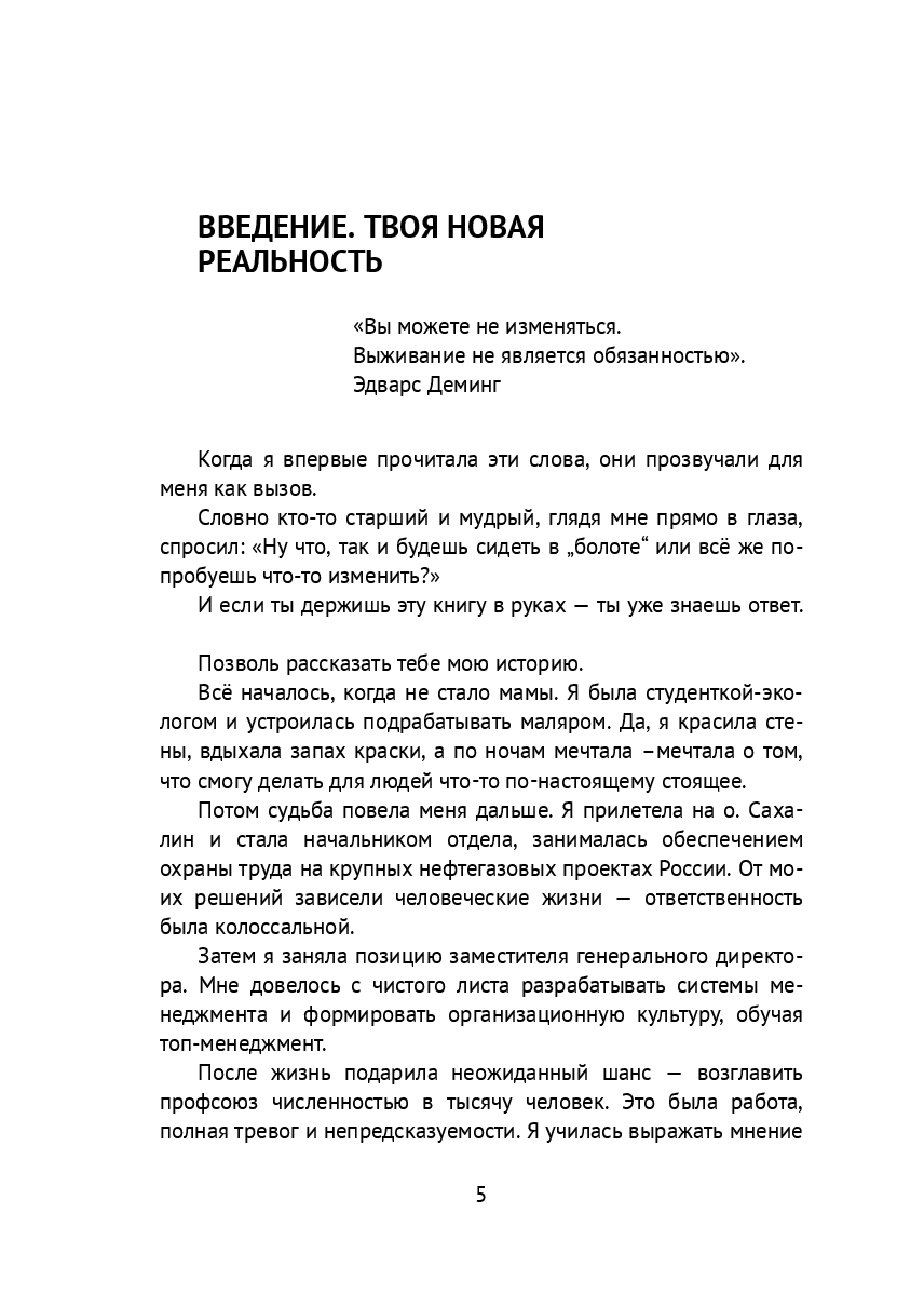 Синдром Самозванца — фото 1