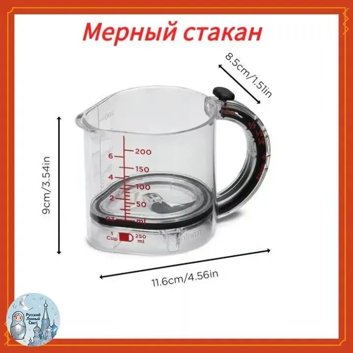 Мерный стакан 250 мл, прозрачный стеклянный, с крышкой и носиком