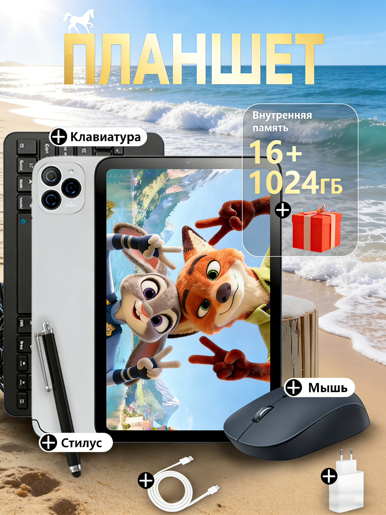 Galaxy Pro12 планшет андроид15 16+1024G 11.6 дюймов мышка+клава 8800мАч 2K экран Новинка 2026модель