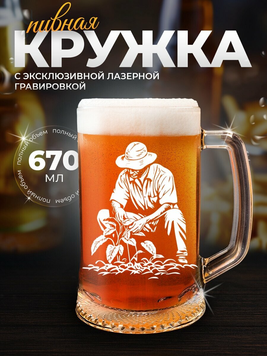 Кружка пивная "Ягодное поле", 500мл, стеклянная, с гравировкой