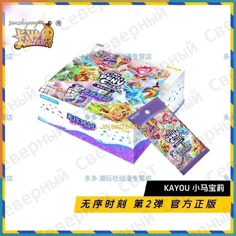 Коллекционные карточки My Little Pony TCG «Фантастический мир» — 20 пакетов по 5 карт, редкие голографические SPR/SR/RR/