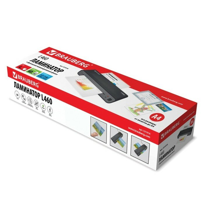 Уценка Ламинатор BRAUBERG L460, формат A4, толщина пленки 1стор 75-125 мкм, скор-30 см/мин, 531016 192