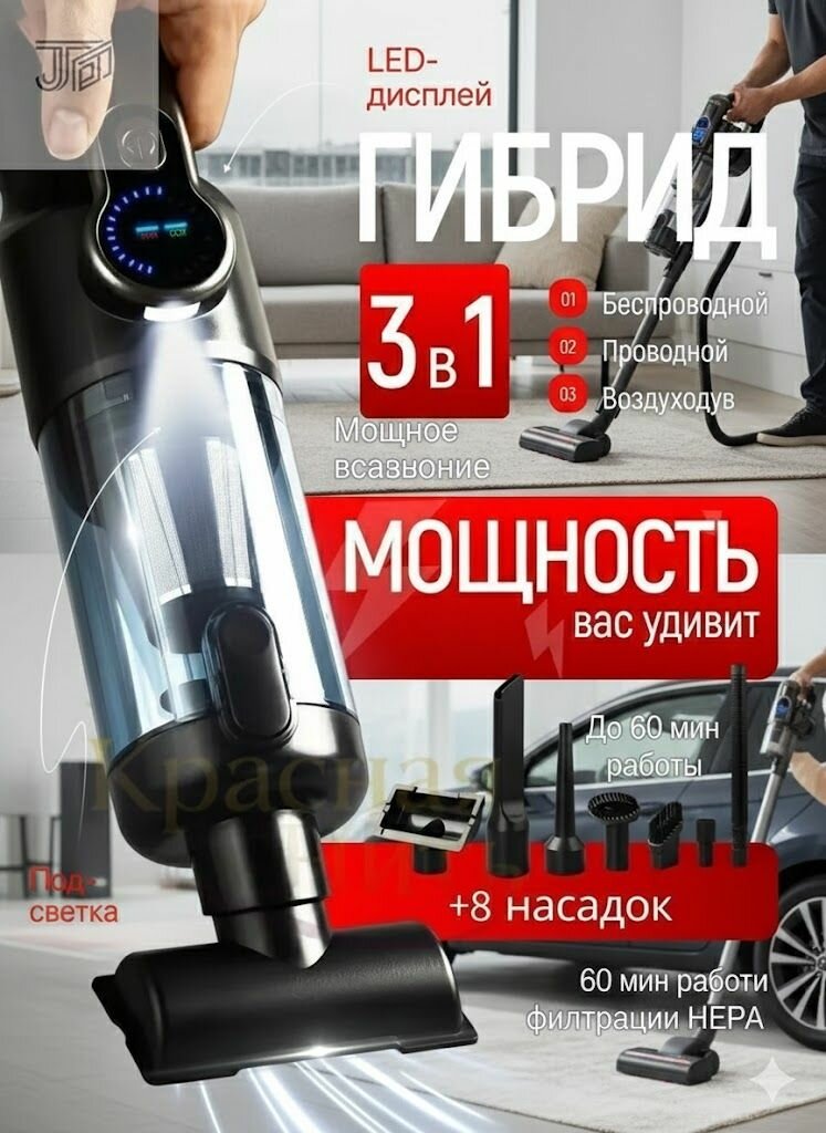 Пылесос для автомобиля 3 в 1 беспроводной/проводной мощный автомобильный ручной мини пылесос