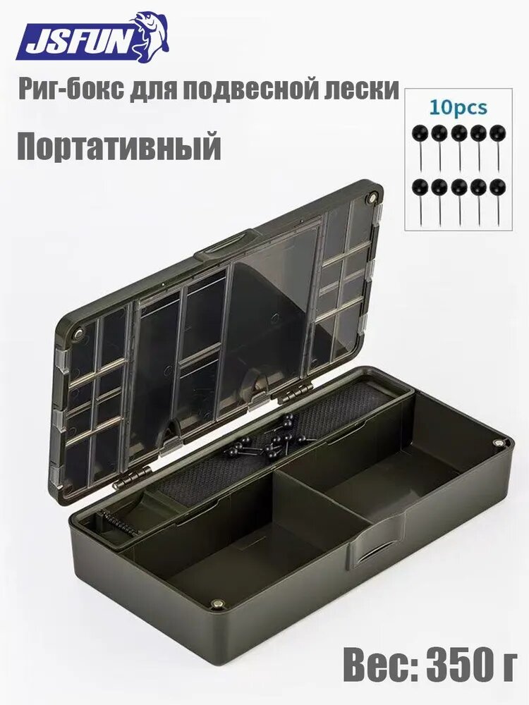 Карповый бокс поводочница, кейс для рыболовных снастей и принадлежностей, универсальный рыболовный органайзер
