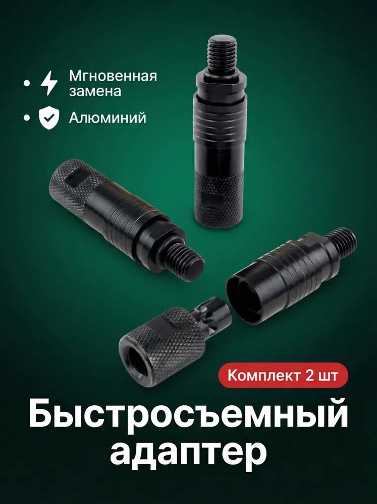 Hirisi - AQ201-2 Быстросъём для сигнализатора поклевки без резьбы набор 2шт. совместим с быстроразъемным соединителем Hirisi для карповой алюминиевый сплав