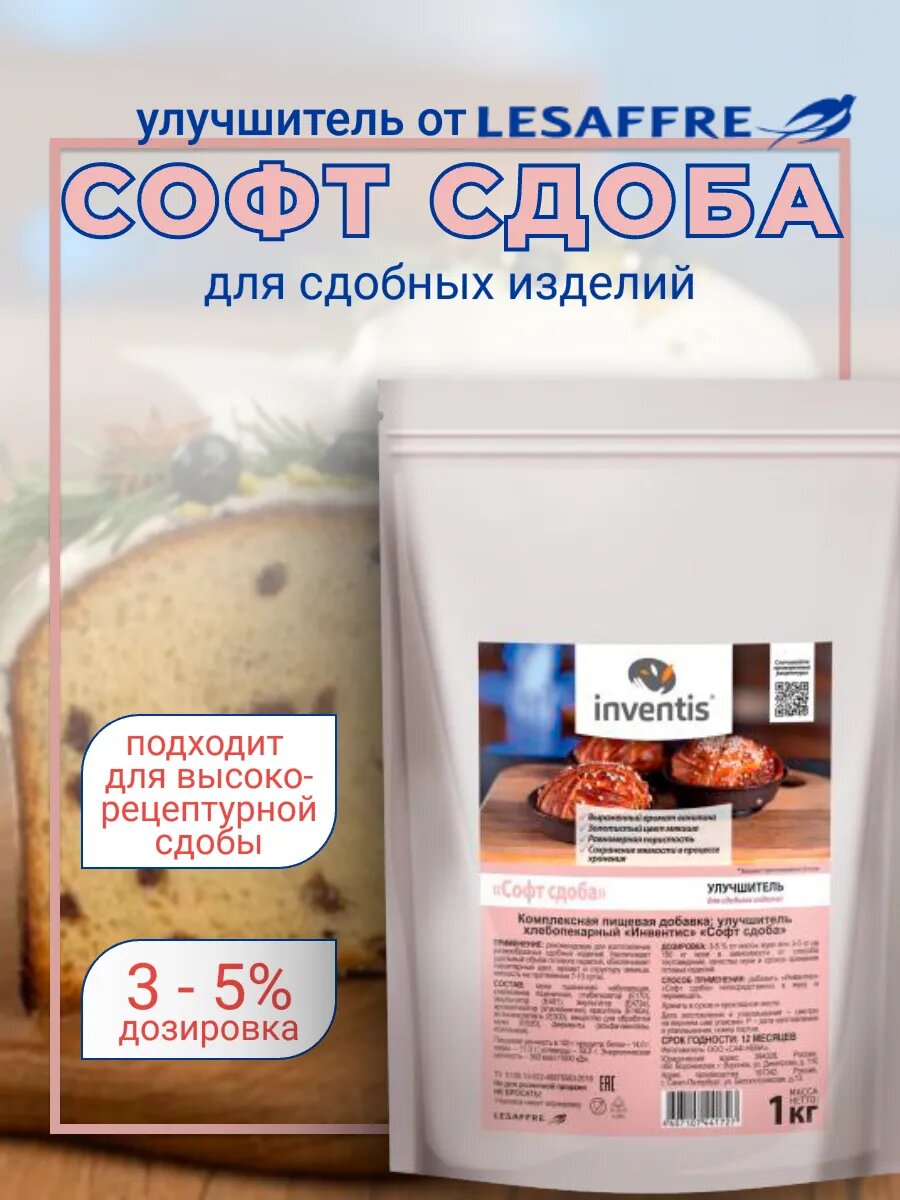 Улучшитель теста для сдобы