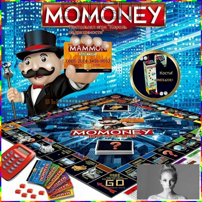 Настольная игра Монополист с терминалами и пластиковыми картами классическая экономическая игра для взрослых, детей и всей семьи