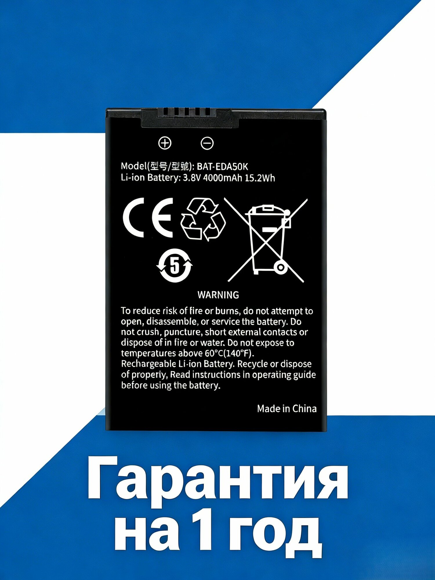 Аккумулятор для штрихкодного сканера Honeywell ScanPal EDA50K EDA51K EDA50KP-0 EDA50K-0 50176083-001 EDA51K-1 EDA50KP-3, BAT-EDA50K 50176083-001
