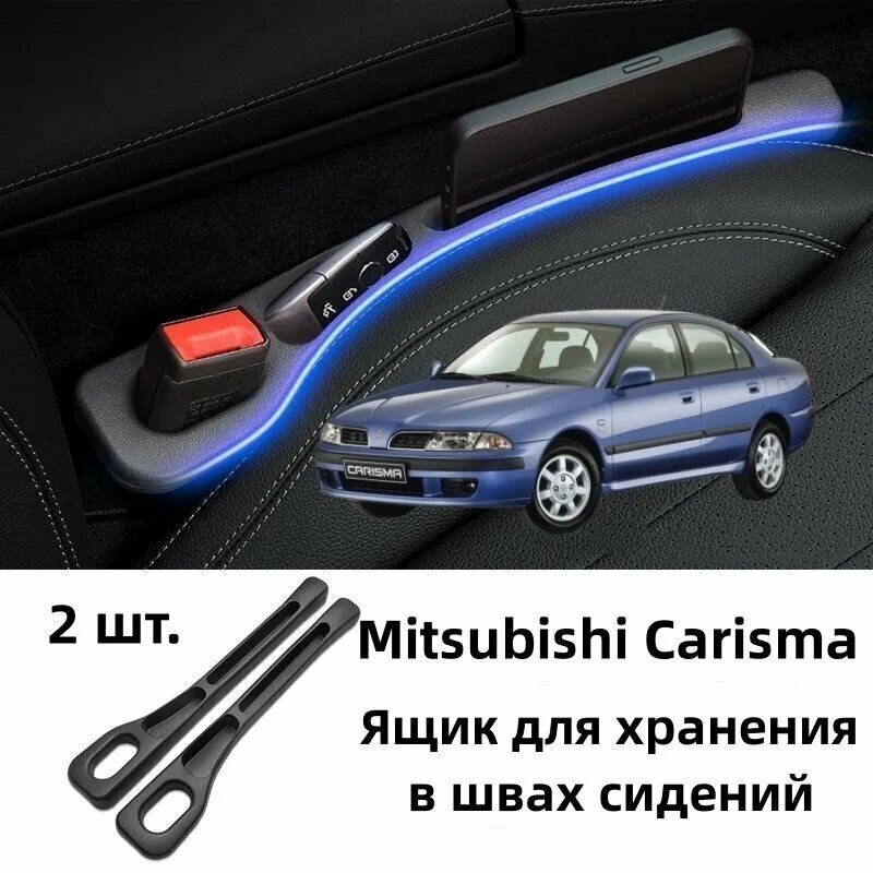 Автомобильный органайзер TW, черный, для Mitsubishi Carisma, 2шт