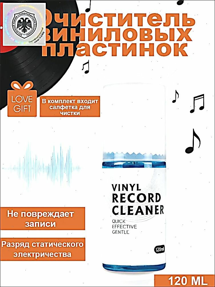 GOKA Виниловый очиститель для пластинок, в комплекте с чистящей салфеткой