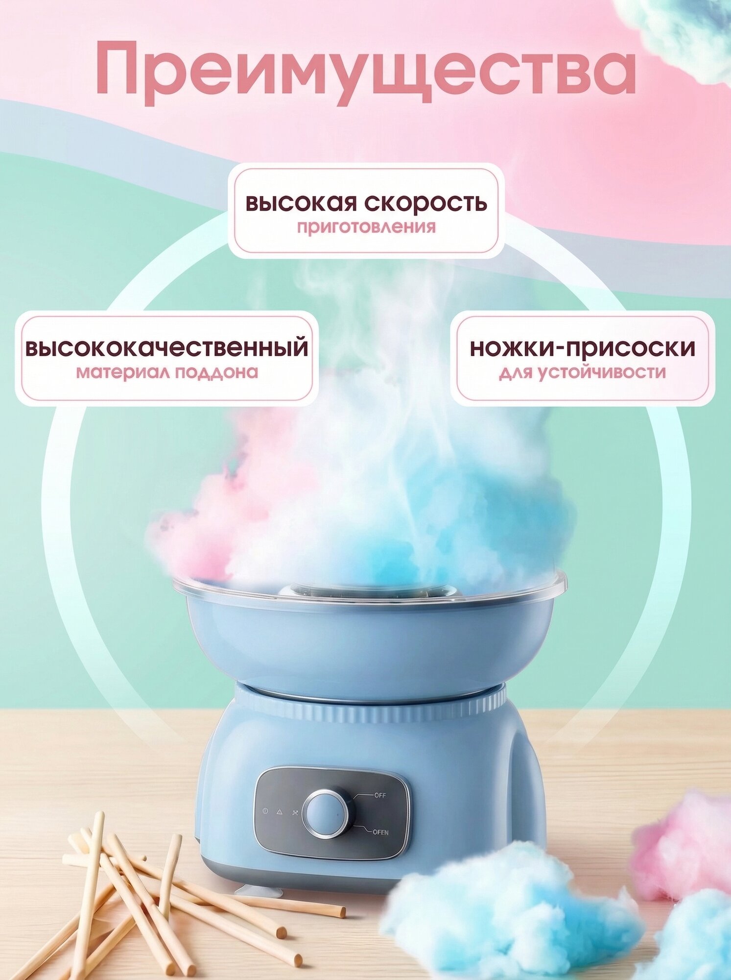 Аппарат для приготовления сахарной ваты, домашний аппарат для сахарной вата, сахарная вата, праздников, голубой