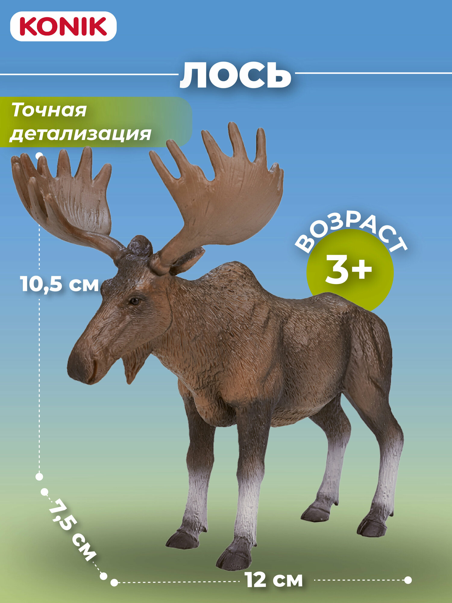 Фигурка-игрушка KONIK WILDLIFE Лось AMW2033, коллекционная фигурка